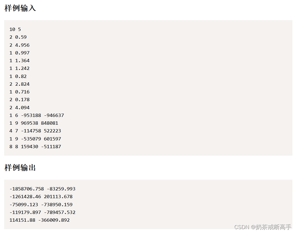 【CCF CSP记录】 202309-2 坐标变换（其二）-CSDN博客