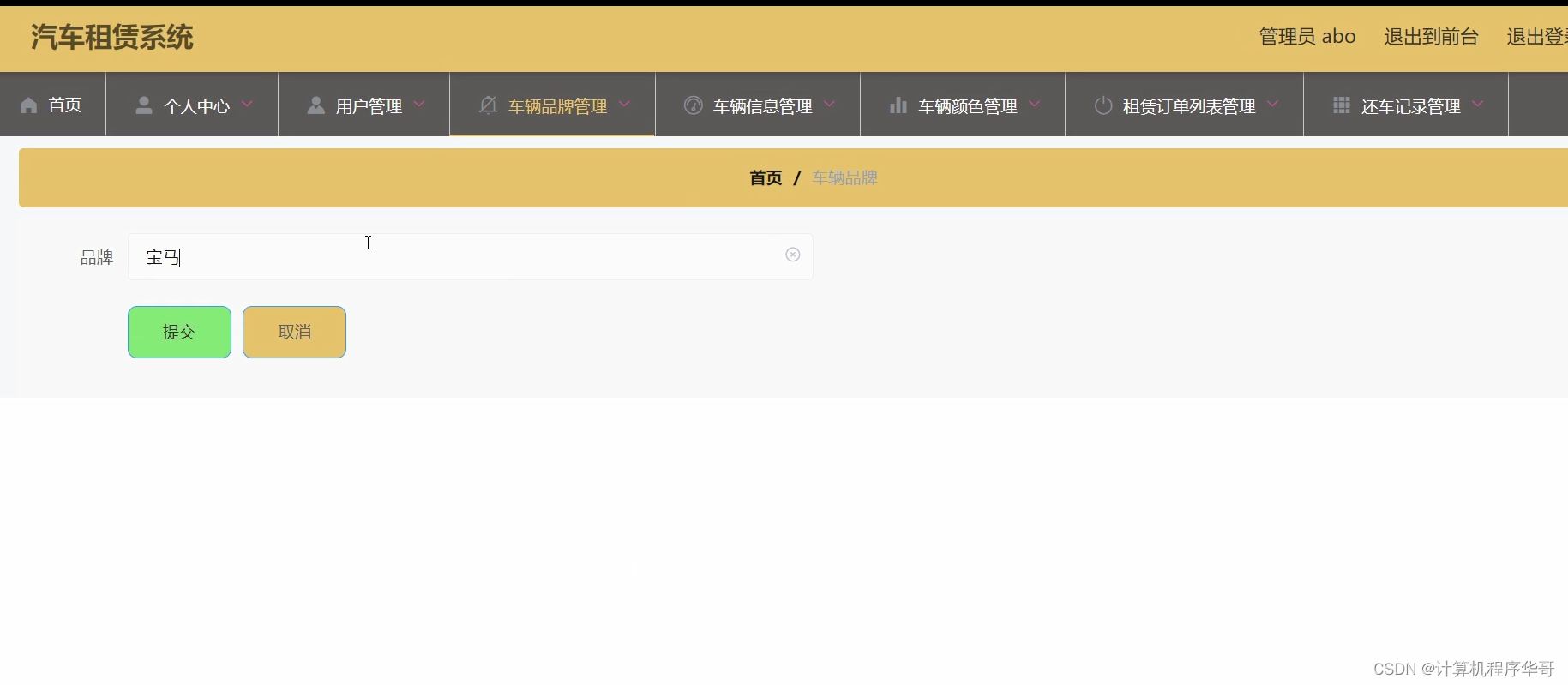 Java毕业设计汽车租赁系统(springbootmysqljdk18maven339)java开发一个汽车租赁系统根据客户的汽车型号、乘客数量、用途等需求匹配合 Csdn博客