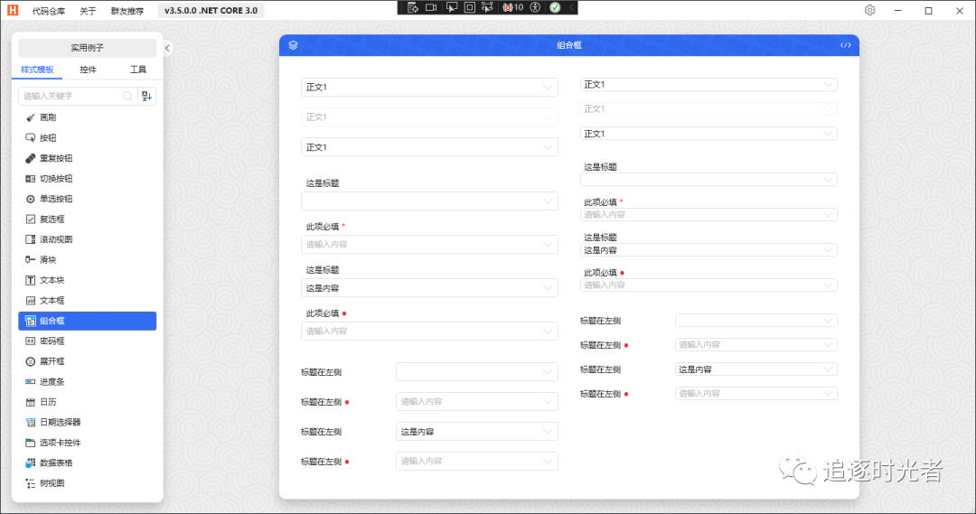 一套开源、强大且美观的WPF UI控件库 - HandyControl-CSDN博客