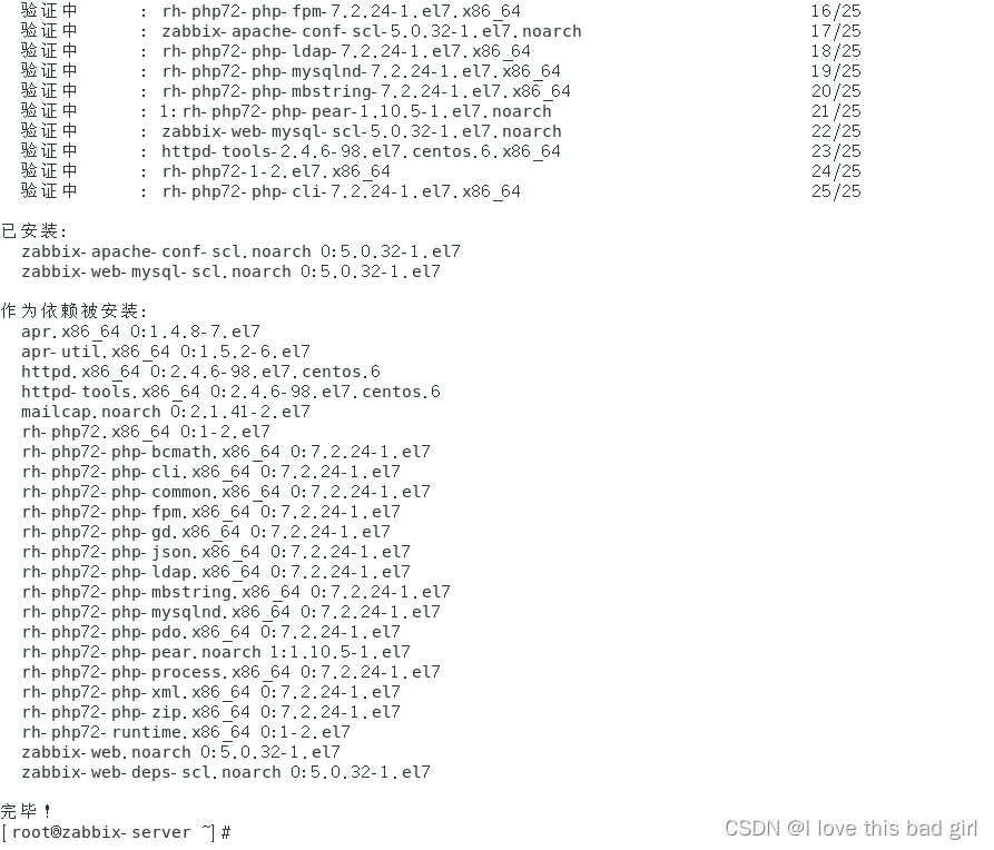 Centos 7 部署Zabbix 5.0步骤_centos7搭建zabbix5.0-CSDN博客