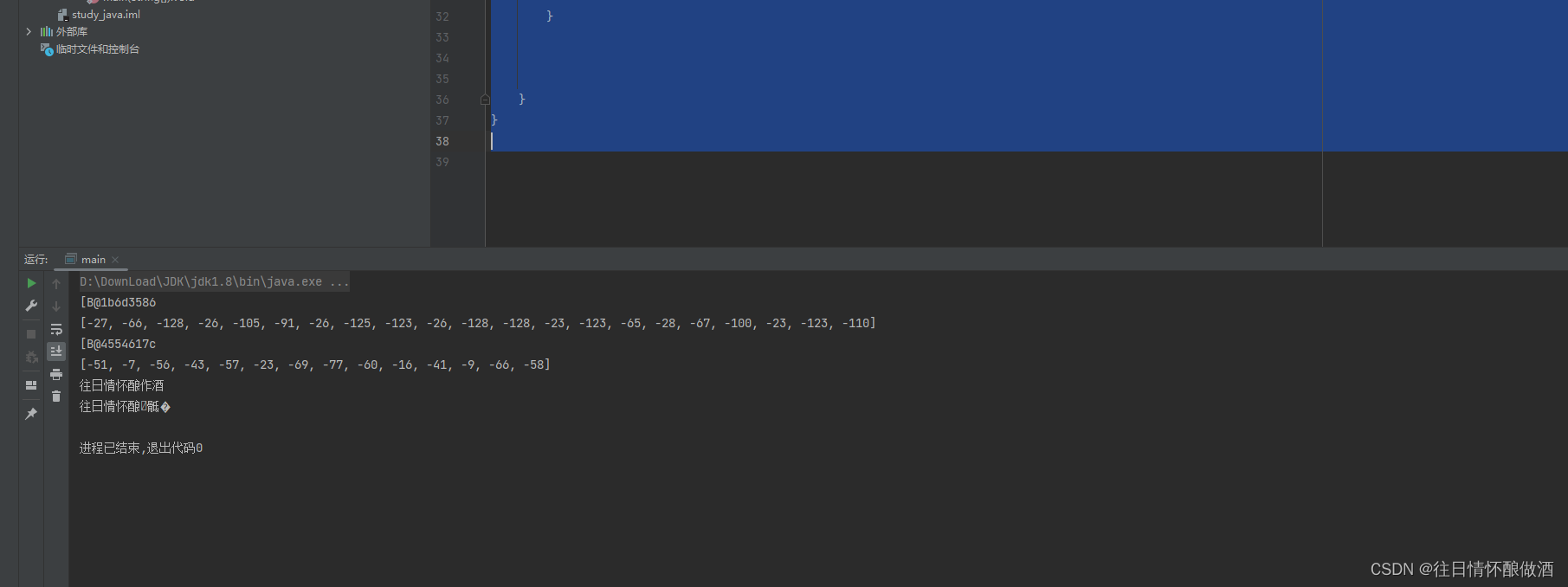 APP逆向 day7 JAVA基础2-CSDN博客