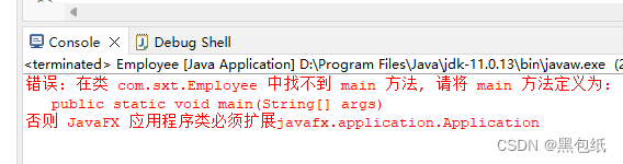 Exception in thread “main“ java.lang.NoSuchMethodError:_exception in ...