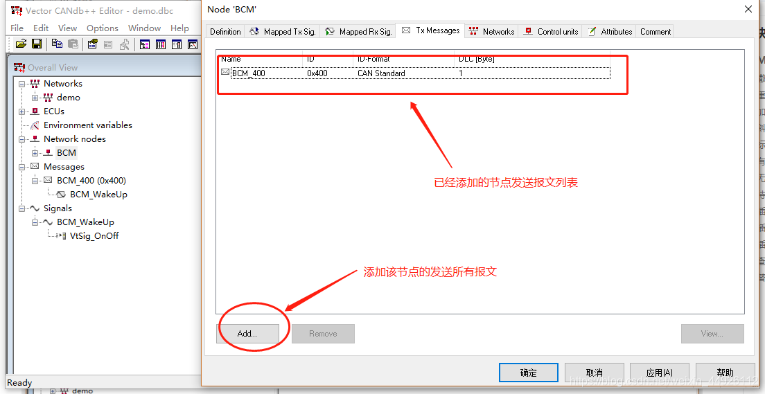 Dbc转excel;dbc转位定义;excel转dbc;excel转位定义;matrixcreat(二)之dbc文件创建matrixcreat工具 Csdn博客