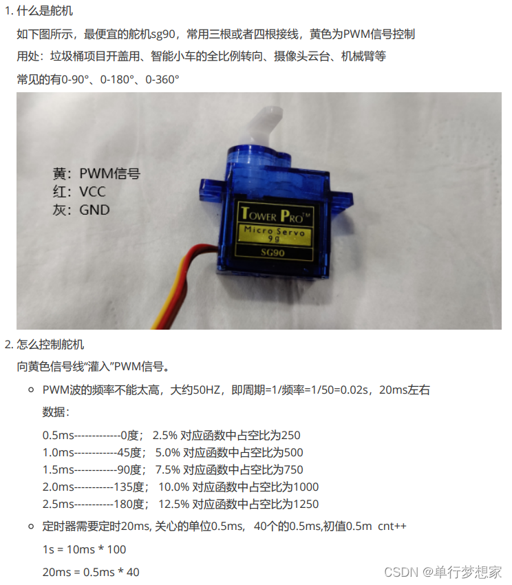 51单片机-PWM_51单片机pwm口是哪个-CSDN博客