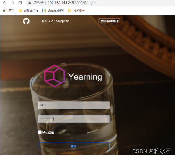 MySQL 5.7以上安装指南：Yearning库部署与Yearning工具配置-CSDN博客