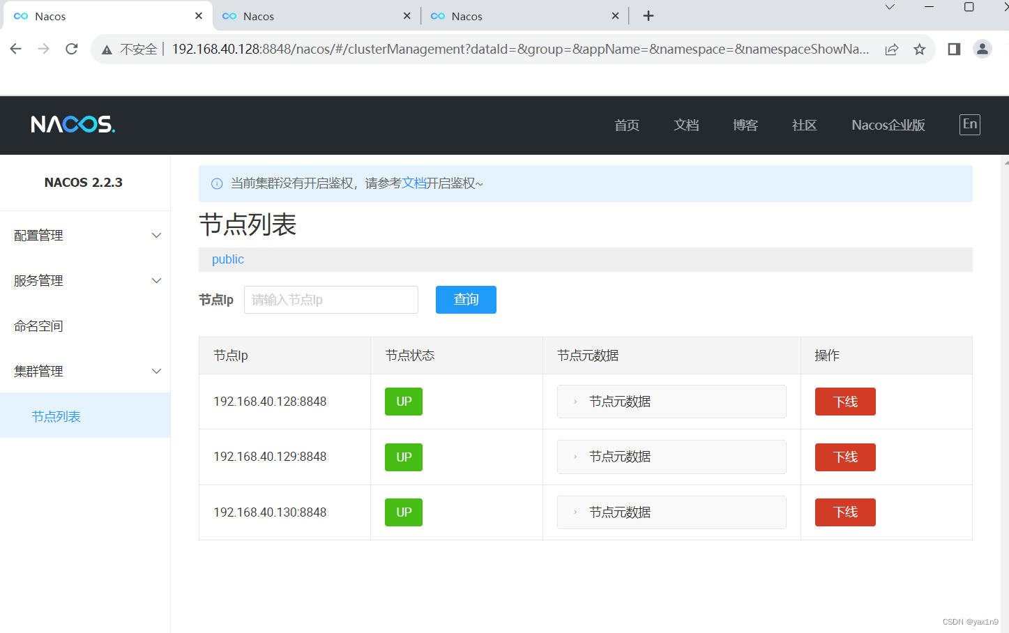 centos7部署nacos2.2.3（单机及集群）_centos搭建nacos集群-CSDN博客