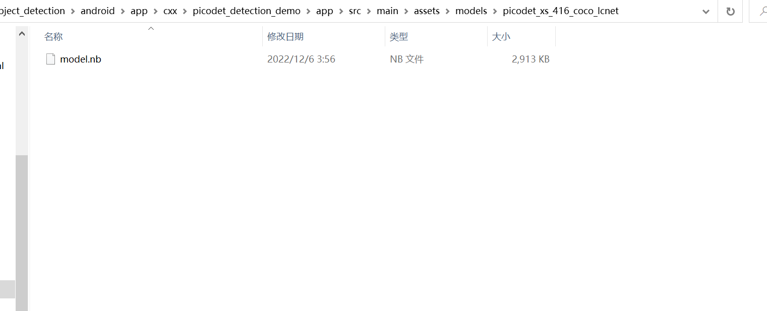 [Paddle Detection]基于PP-PicoDet行车检测（完成安卓端部署）_pp-picodettorch实现-CSDN博客