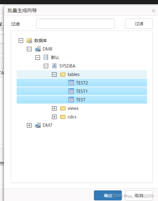 达梦数据交换平台DMETL：ETL实践与大数据整合一站式解决方案-CSDN博客
