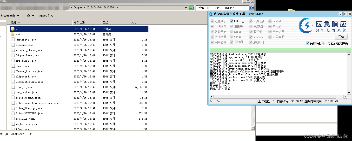 蓝队应急响应-日志自动提取与分析-七牛logkit、观星、Gscan、Logon Tracer、360星图、Goaccess、ALB、Anolog-CSDN博客