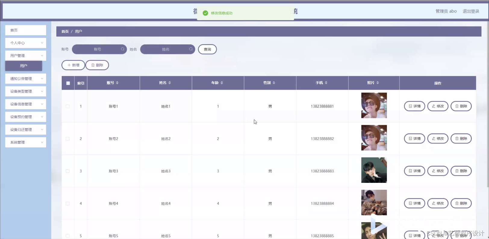 Springbootjavaphpnodepython微信小程序的实验室设备预约管理系统【计算机毕设】 Csdn博客