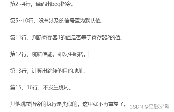 Risc V学习笔记（七）：risc V的功能实现详解之执行使用tinyriscv运行结果 Csdn博客
