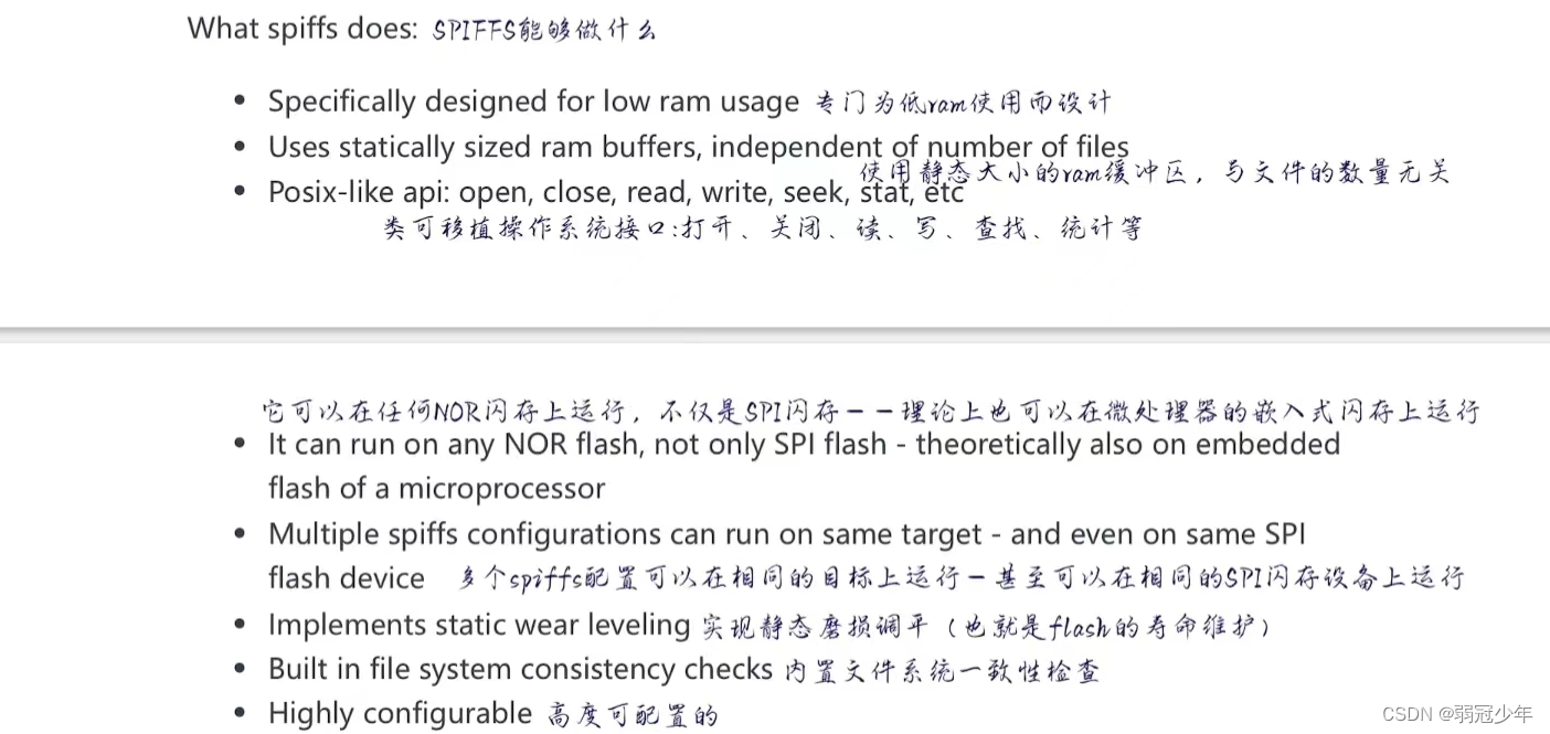 spiffs入门（基于ESP-IDF）-CSDN博客