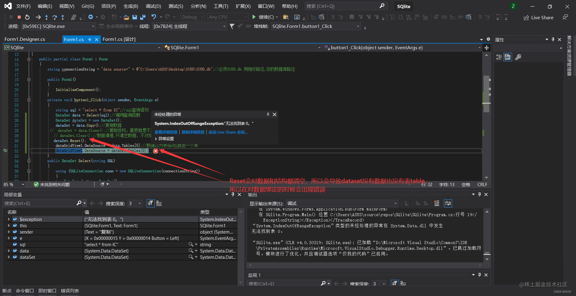 [C#]C# DataSet使用_c# dataset用法-CSDN博客