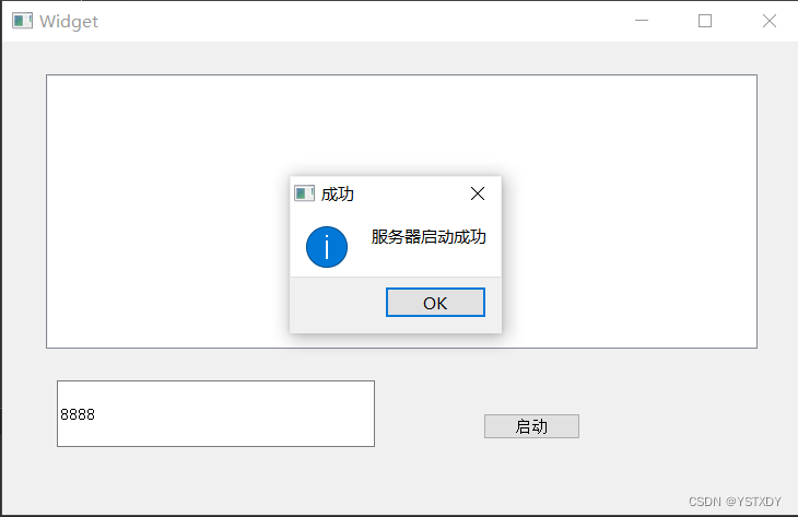 104 Qt实现tcp服务器客户端搭建的代码，现象qt实现tcp的server并展示xyz轴数据波动情况 Csdn博客