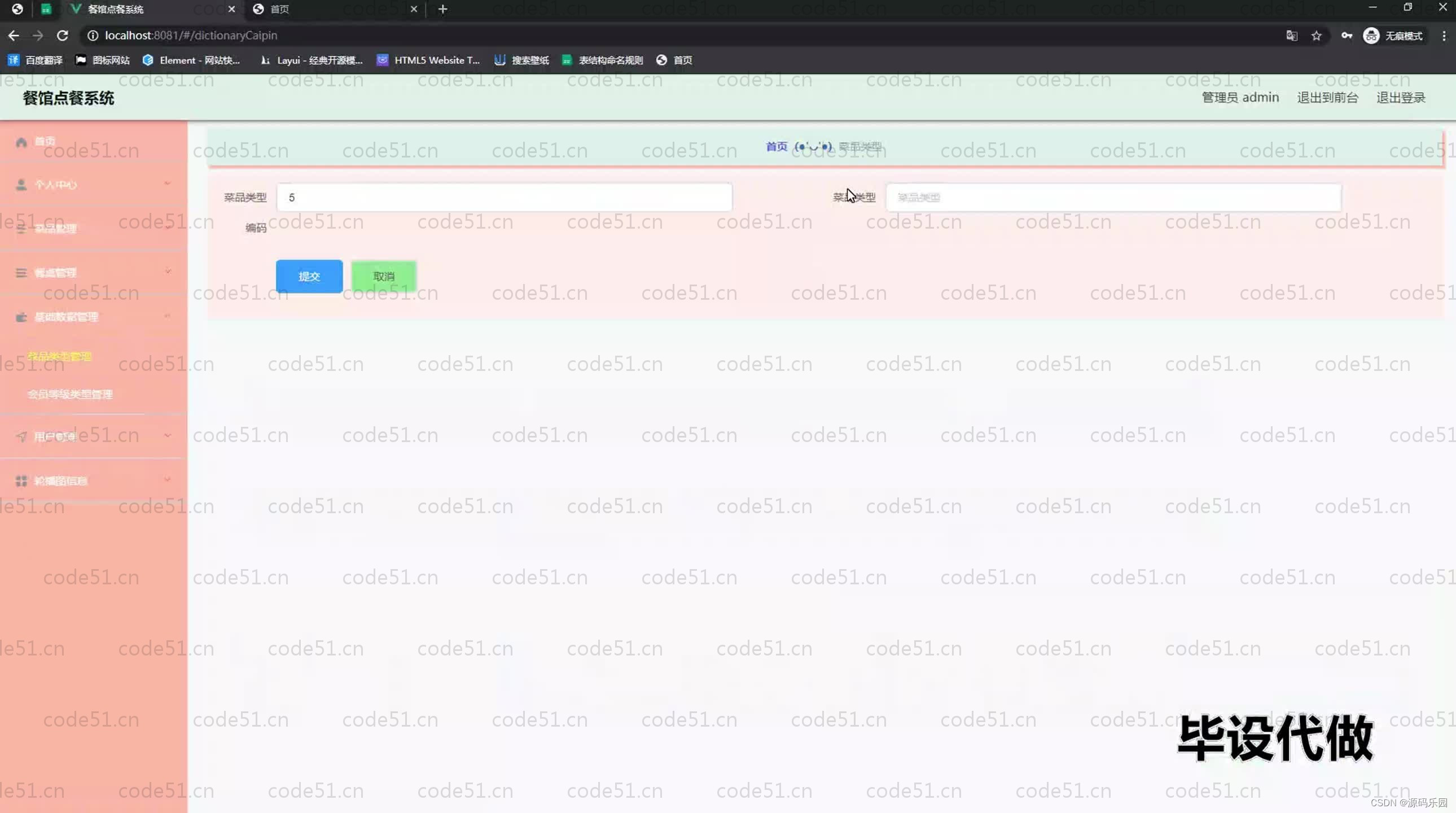 基于SpringBoot+MySQL+SSM+Vue.js的订餐系统(附论文)-CSDN博客