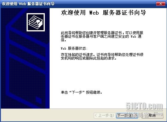 Windows server 2003 SSL 配置_windows2003组策略打开ssl或协商在哪里-CSDN博客