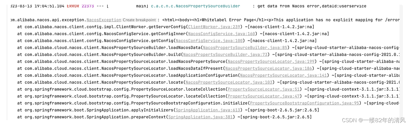 SpringCloud系列（七）| 集成Nacos配置中心_java 集成nacos实现鉴权-CSDN博客