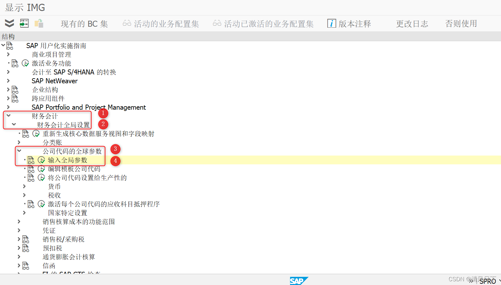 FI配置-财务会计-输入全局参数(事务码OBY6&后台表T001&英文Enter Global Parameters)_sap oby6-CSDN博客