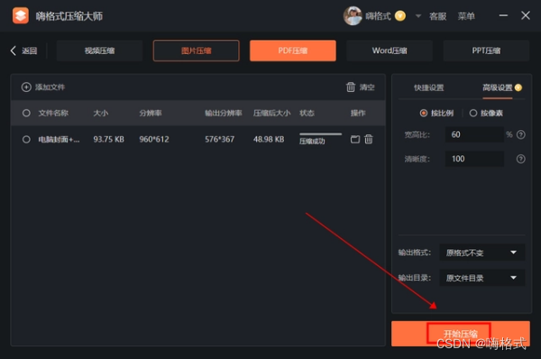 20kb的照片怎么弄？一分钟教会你！_相片大于20k-CSDN博客