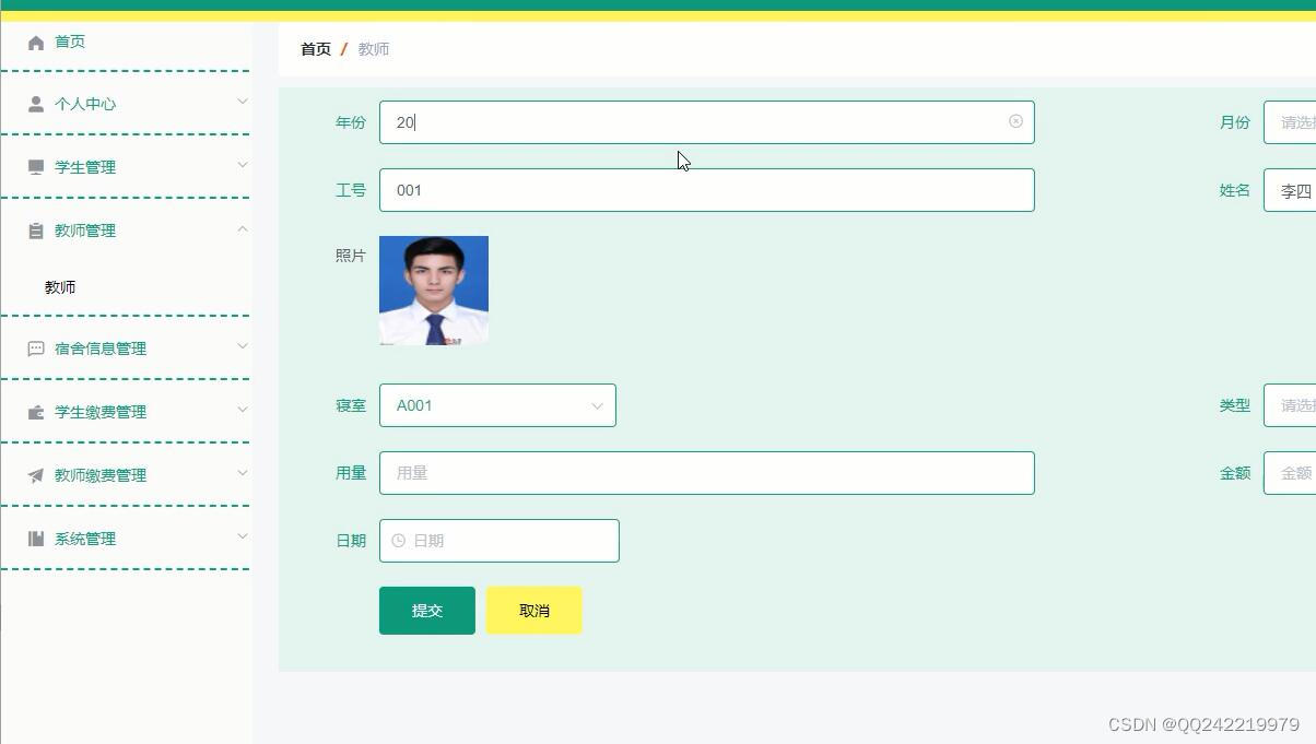 python+java+node.js+php高校宿舍水电费在线缴费系统 uniapp微信小程序_研发小程序水电充值界面-CSDN博客