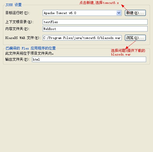 在myeclipse中新建flex项目的步骤(能与java通信)_myeclipse怎么编译flex-CSDN博客