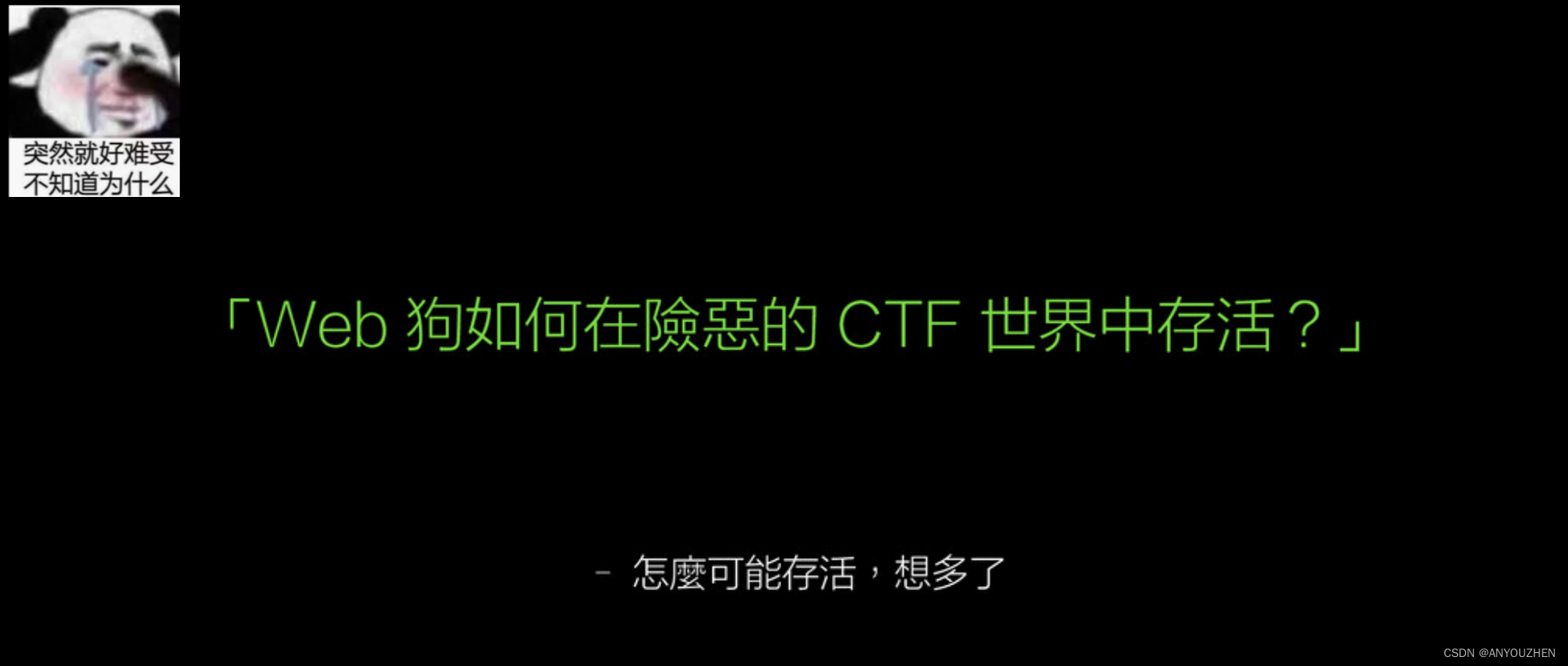 buuctf easyweb_ctfeasyweb解码-CSDN博客