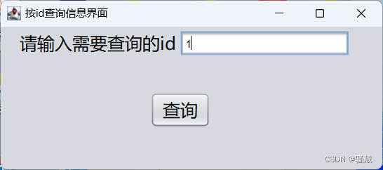 仓库管理系统【guiswingmysql】（java课设）javagui实现仓库管理系统 Csdn博客