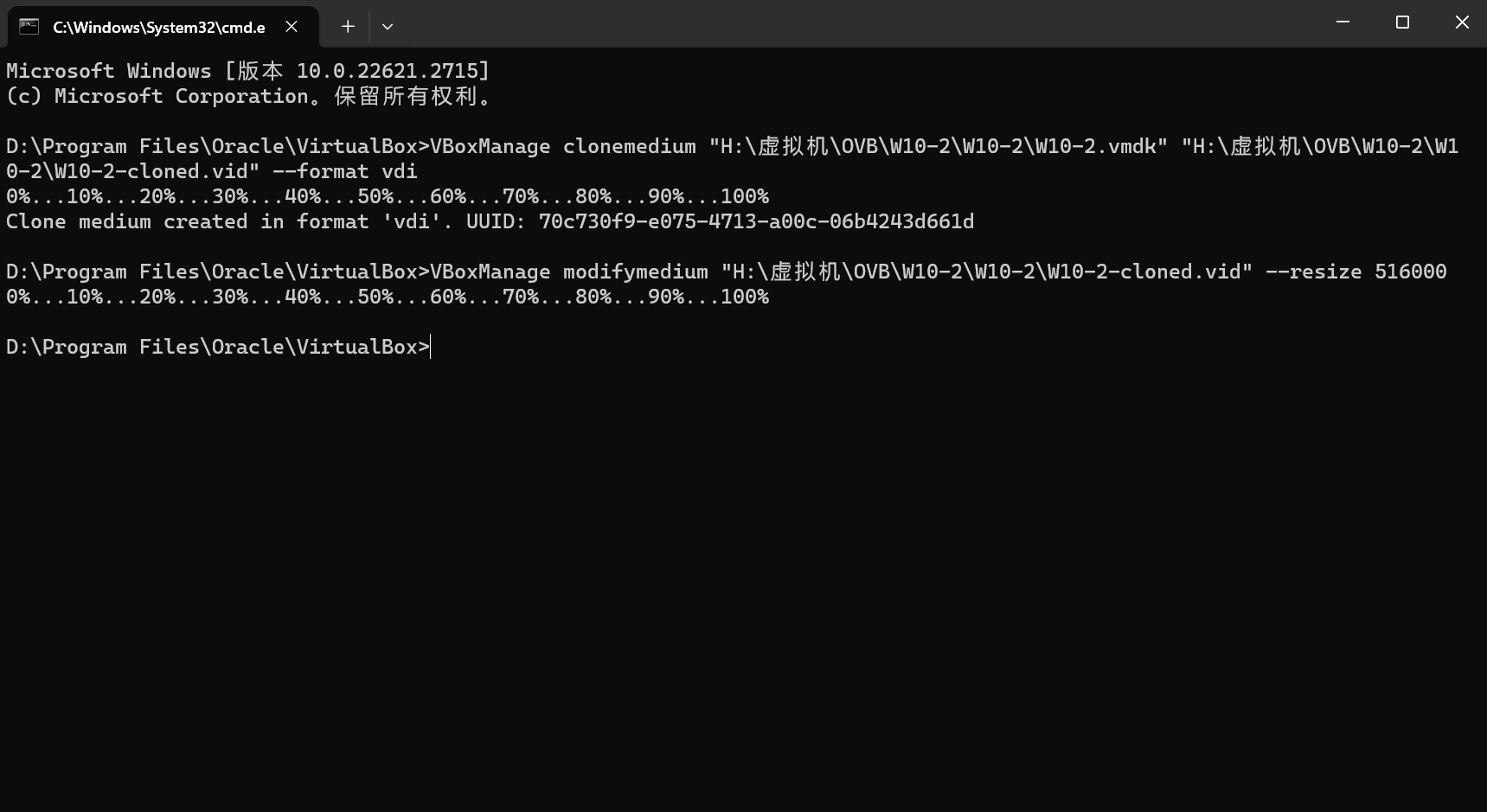 VirtualBox虚拟机中的虚拟硬盘-vmdk扩容-CSDN博客
