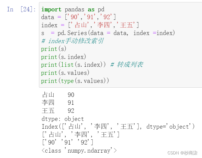 数据分析（一）——pandas的运用，series对象series索引，位置索引，标签索引，切片索引列表标签方式创建dataframe对象dataframe重要属性，dataframe