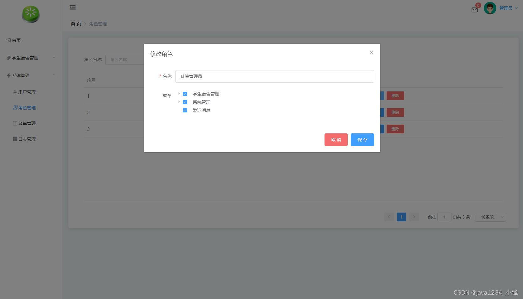 免费分享一个springbootvue校园宿舍管理系统，挺漂亮的springbootvue的宿舍管理系统 Csdn博客