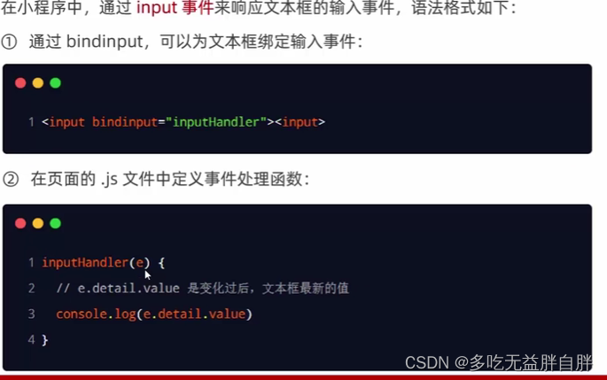 微信小程序day2-WXML模板语法_微信小程序wxml表达式-CSDN博客