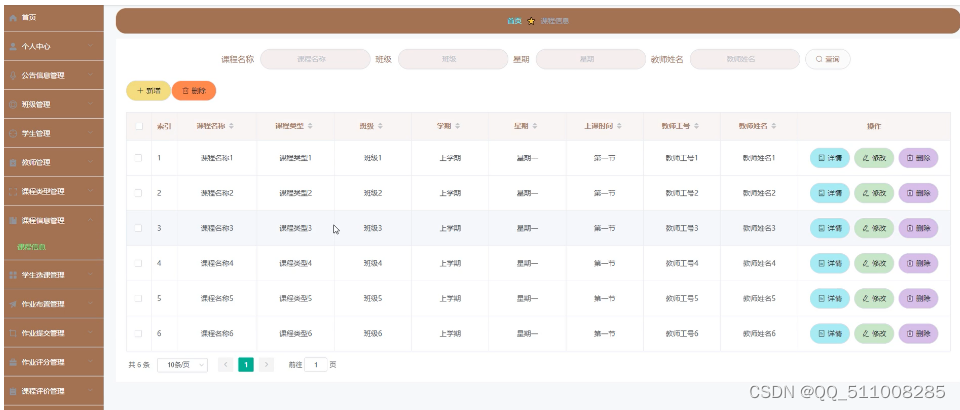 Nodejs项目课程作业管理系统 Vuenodejs 管理系统 Csdn博客
