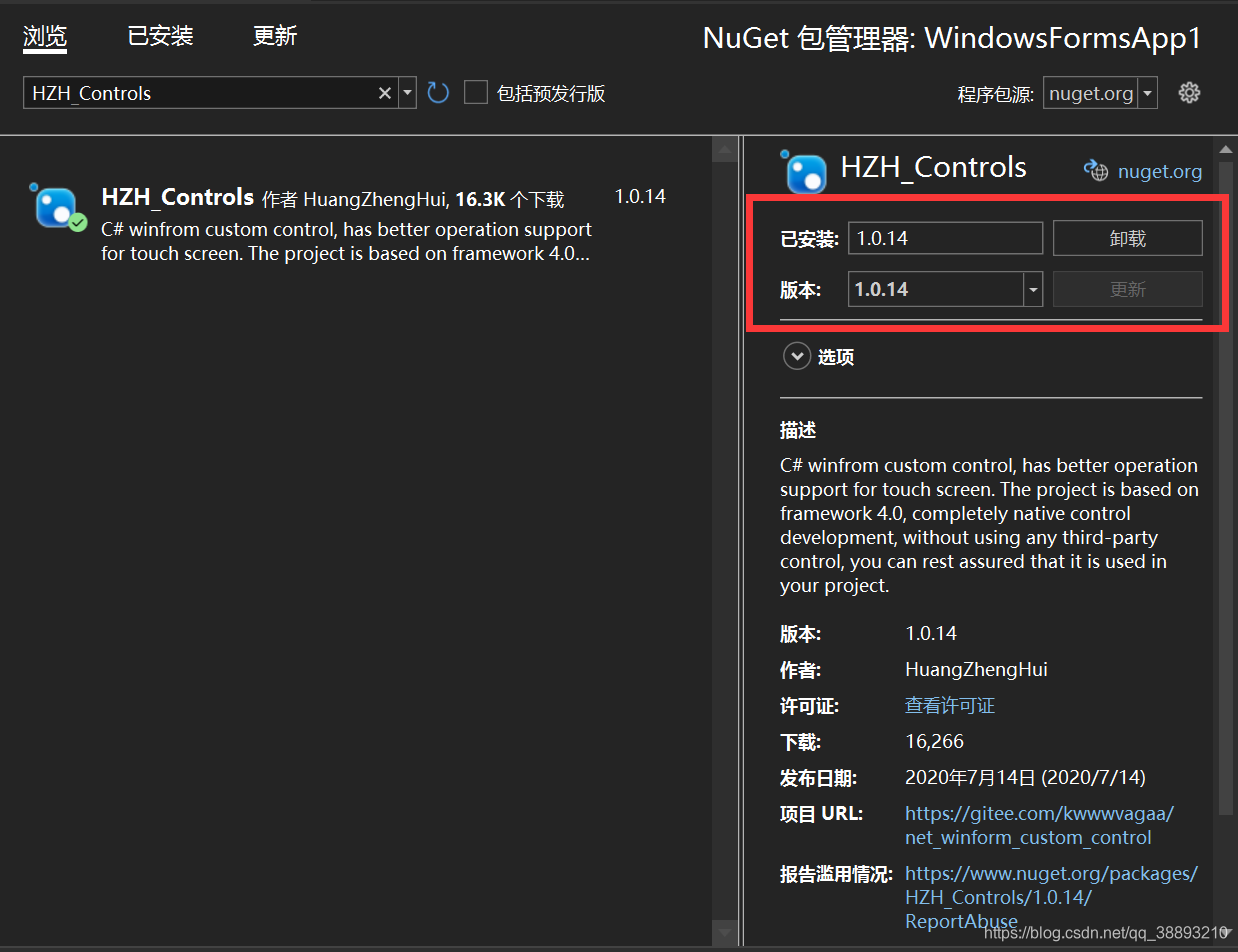 HZHControls的安装_c# hzhcontrols下载-CSDN博客