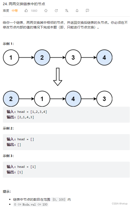 代码随想录算法训练营第四天|LeetCode 24，19， 面试题 02.07，142-CSDN博客