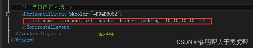 DuiLib中的list控件以及ListContainerElement控件_duilib list控件-CSDN博客