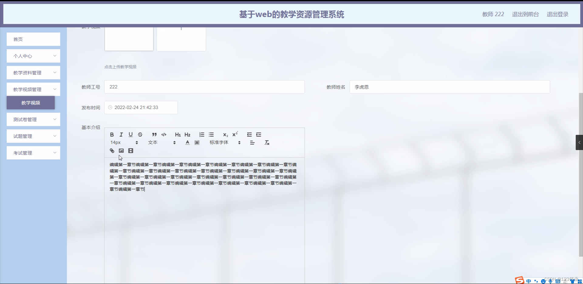 ssm毕设项目基于web的教学资源管理系统01jkz（java+VUE+Mybatis+Maven+Mysql+sprnig）_毕设基于javaweb好还是ssm好-CSDN博客