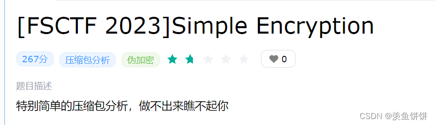 [FSCTF 2023]Simple Encryption-CSDN博客