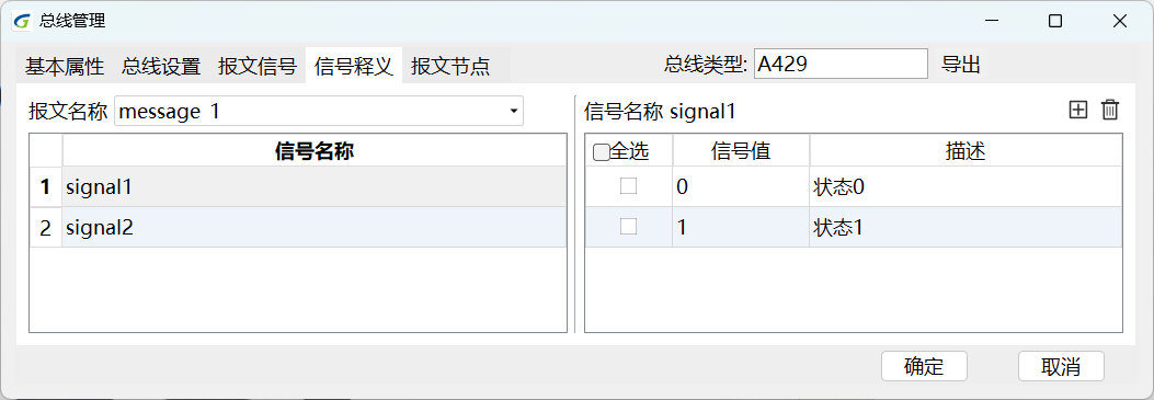 基于GCAir的A429总线半实物仿真在航电系统仿真中的应用_429激励数据软件-CSDN博客