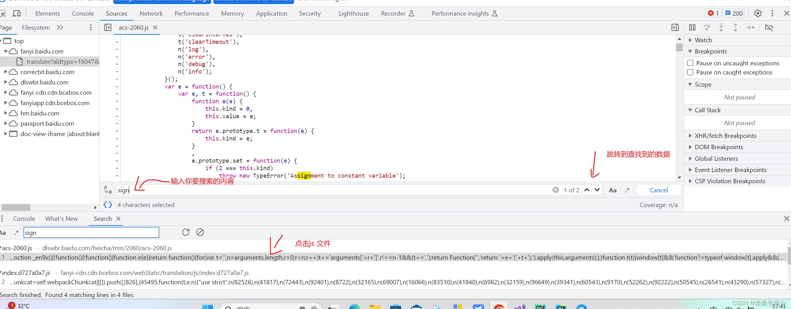 Python Js逆向 为了理想爬到想要的数据我们怎能放过它python爬虫js逆向 Csdn博客