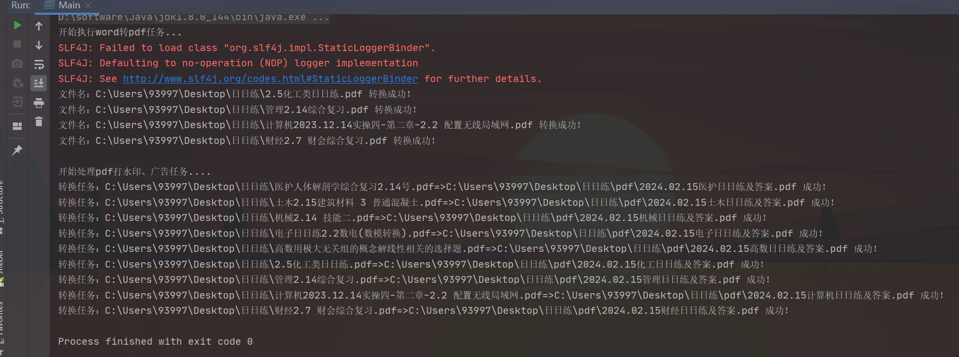 Java实现自动化pdf打水印小项目 使用技术pdfbox、Documents4j_pdfbox 加水印-CSDN博客