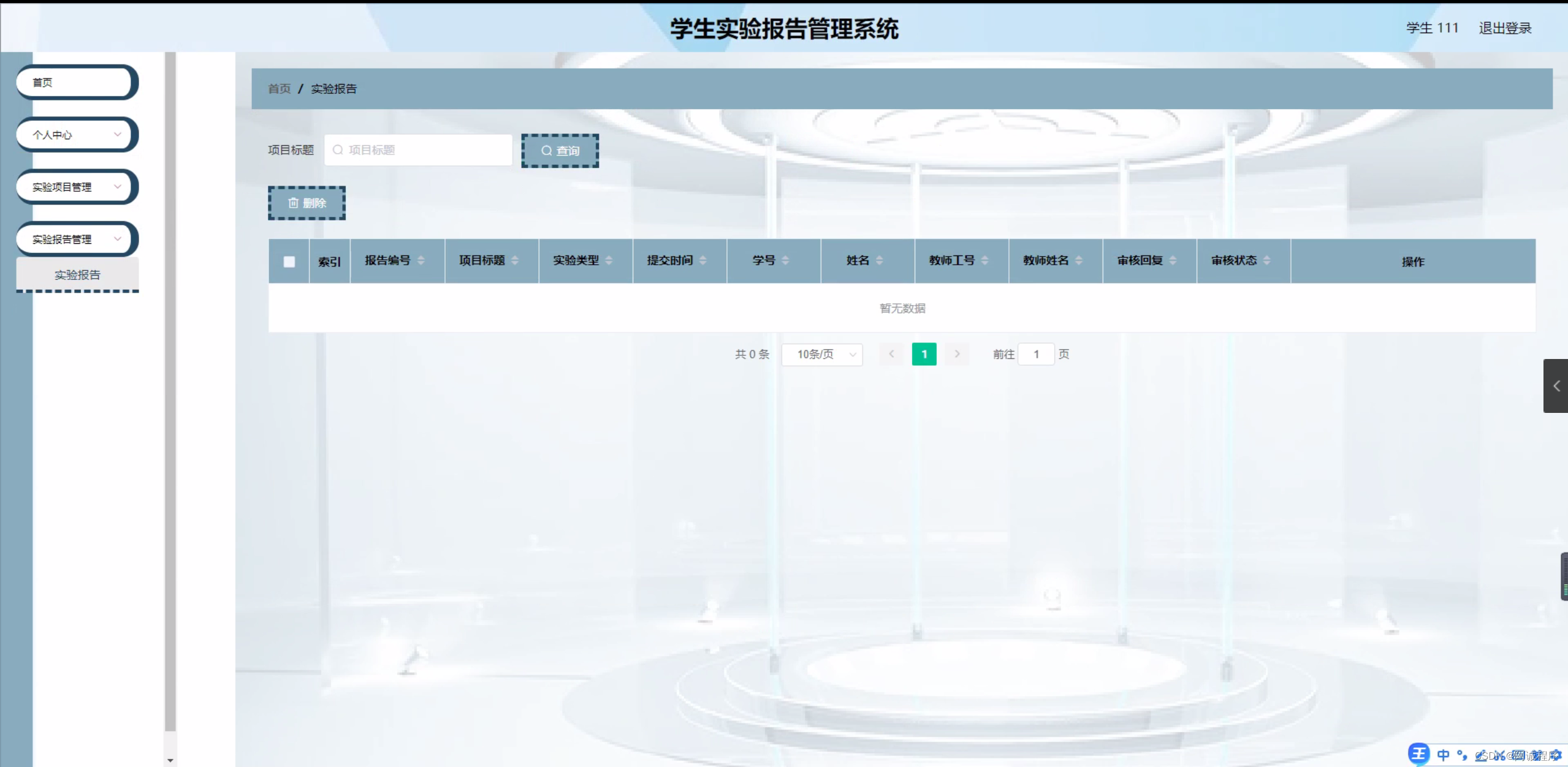 Java计算机毕业设计（附源码）学生实验报告管理系统（ssmmysqlmavenlw文档）java实验源码 Csdn博客