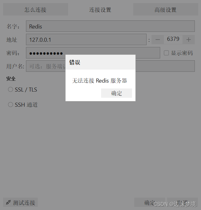 MobaXterm如何连接CentOS7的Linux虚拟机？Redis可视化客户端工具如何连接Linux版Redis？_mobaxterm连接机器-CSDN博客
