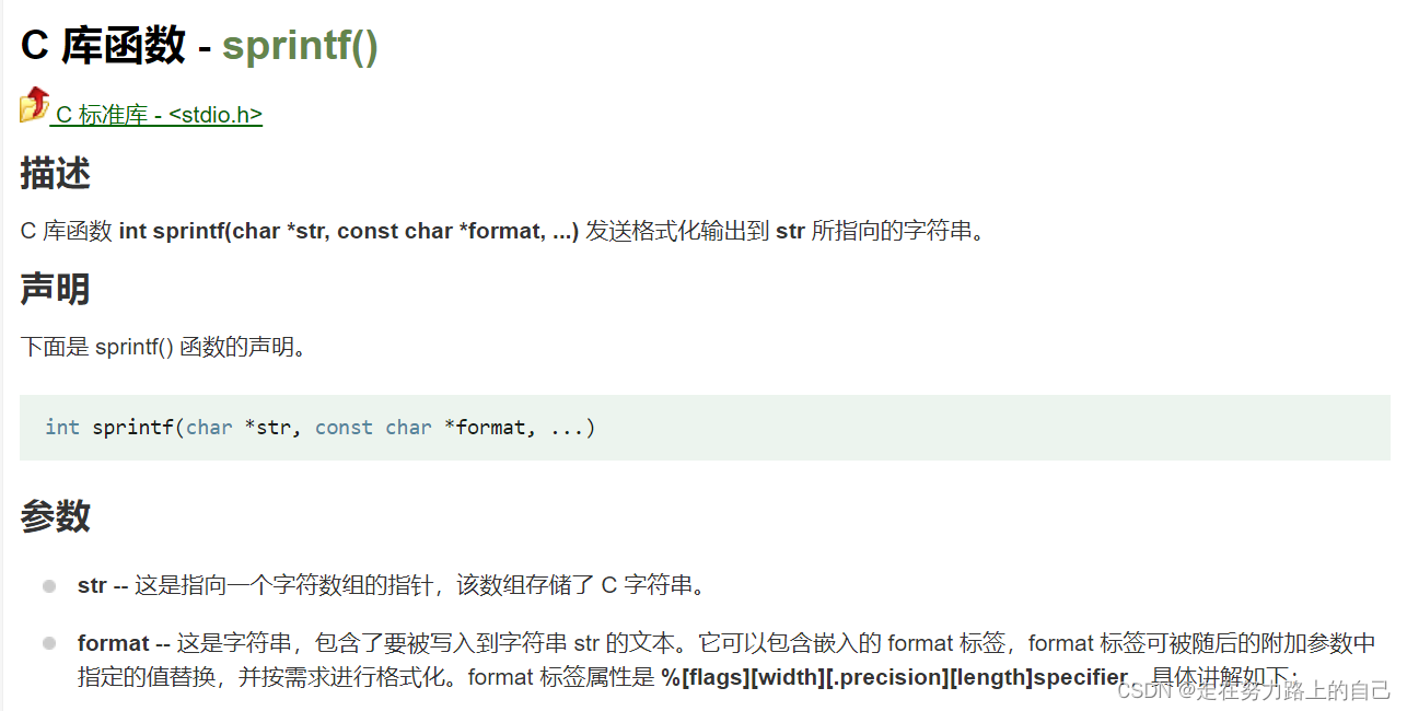 文件操作（二、scanf/fscanf/sscanf 与printf/fprintf/sprintf 、fseek与ftell与rewind、feof）_ftell fprintf-CSDN博客