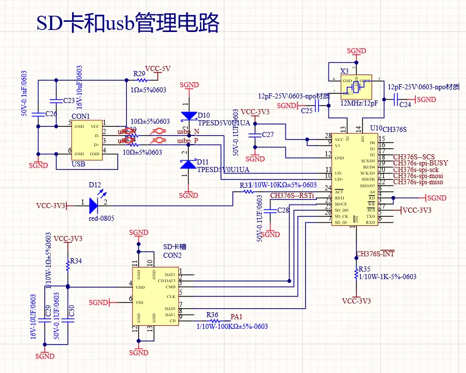 CH376S驱动程序以及电路-CSDN博客