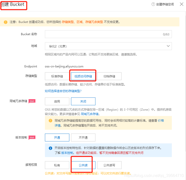 spring boot 实现 阿里云OSS 文件上传功能_springboot阿里云oss文件上传-CSDN博客