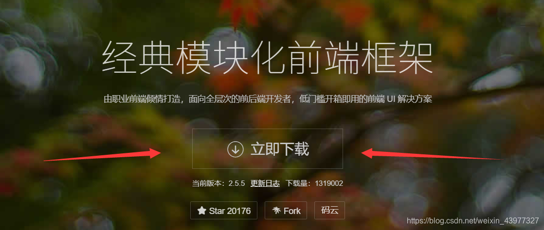 Layui简介、下载、使用配置（超基础）_layui官网-CSDN博客