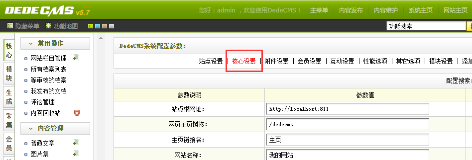 dedecms实现word图片自动转存-CSDN博客