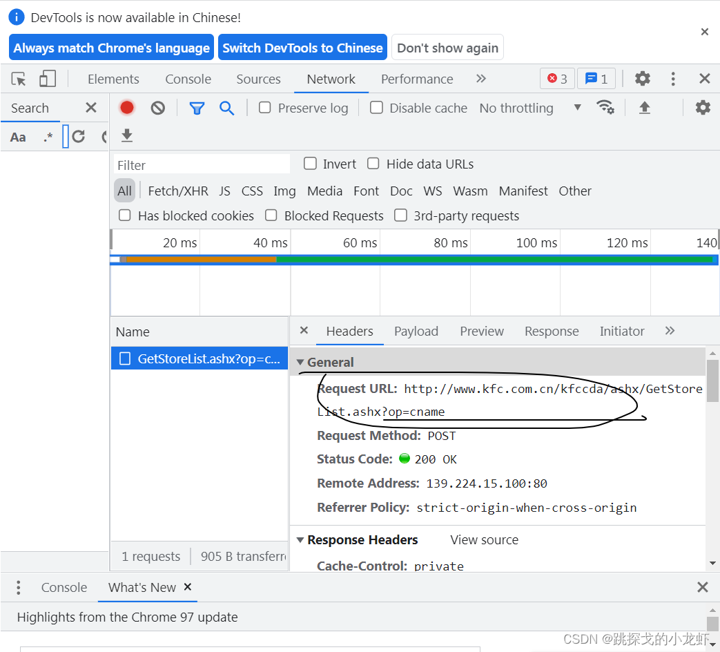 Python爬虫学习笔记day15python爬虫之urllib库实战篇【python爬虫】python爬虫中get请求的例子 Csdn博客