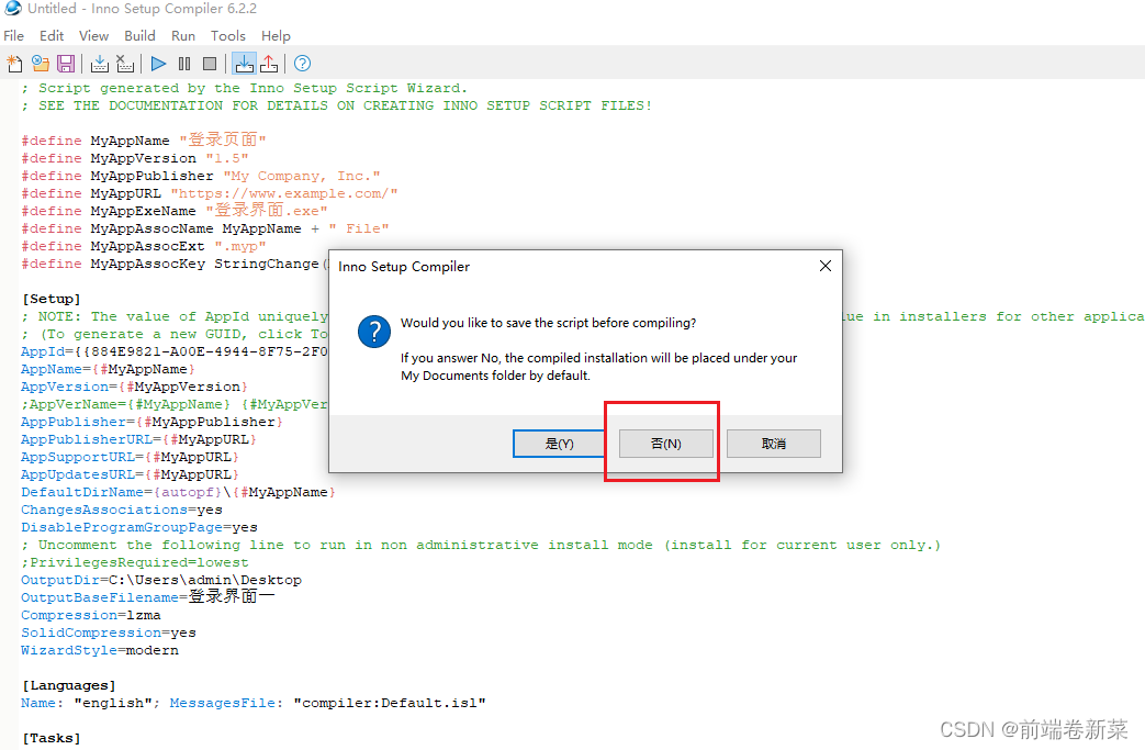 java带图片项目打包为exe安装包，2024亲测有效_exej4-CSDN博客