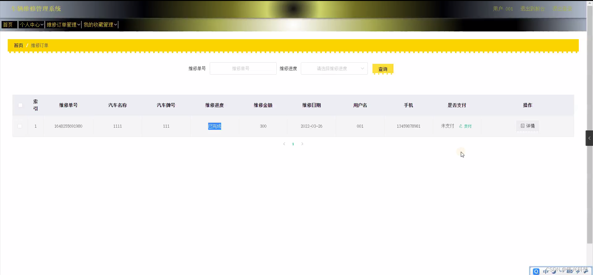 ssm毕设项目车辆维修管理系统0f0bg（java+VUE+Mybatis+Maven+Mysql+sprnig）-CSDN博客